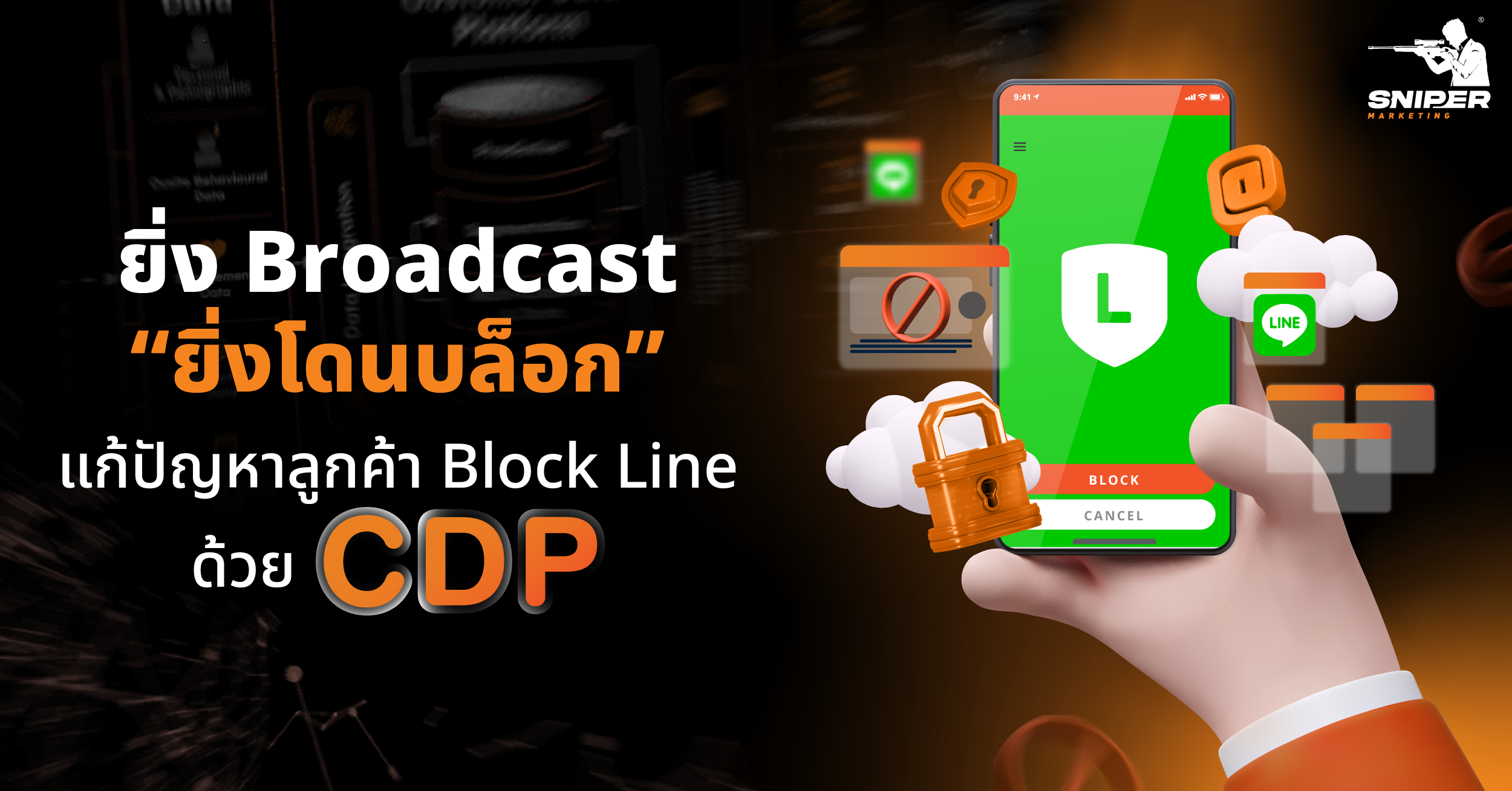 ยิ่ง Broadcast ยิ่งโดนบล็อก แก้ปัญหาลูกค้า Block Line ด้วย CDP - Sniper ...